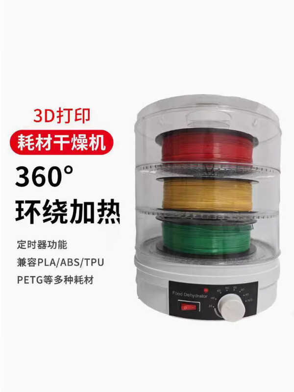 3D Printing Filament Dryer Moisture-Proof Dust-Proof Continuous Drying ...