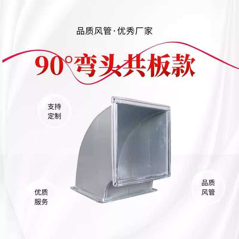 Galvanized 90 Stainless Steel Angle Iron Pipe Bend Giant Shaped Duct ...