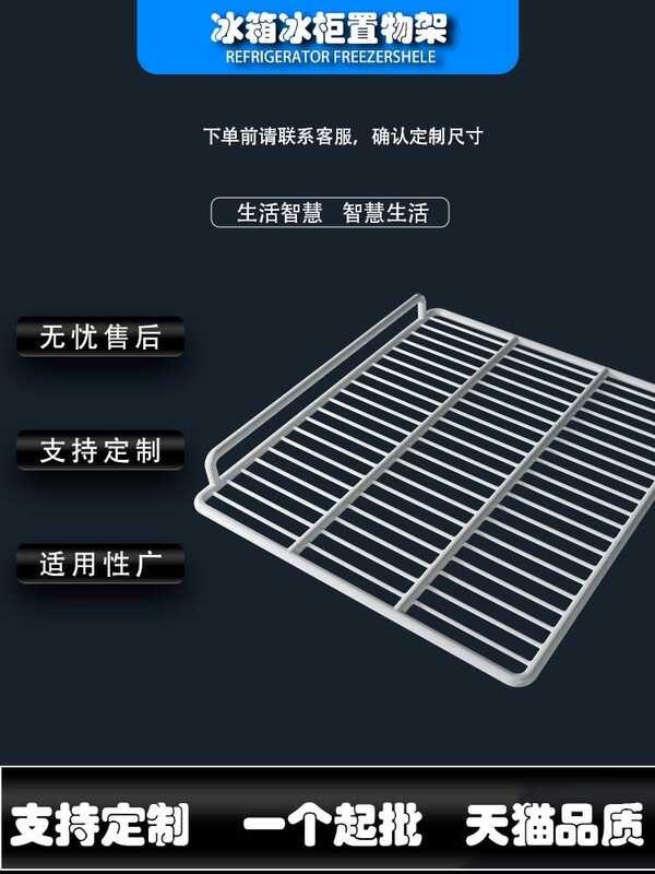 Rack Internal For Freezer No Guardrail Refrigerator Display Cabinet ...