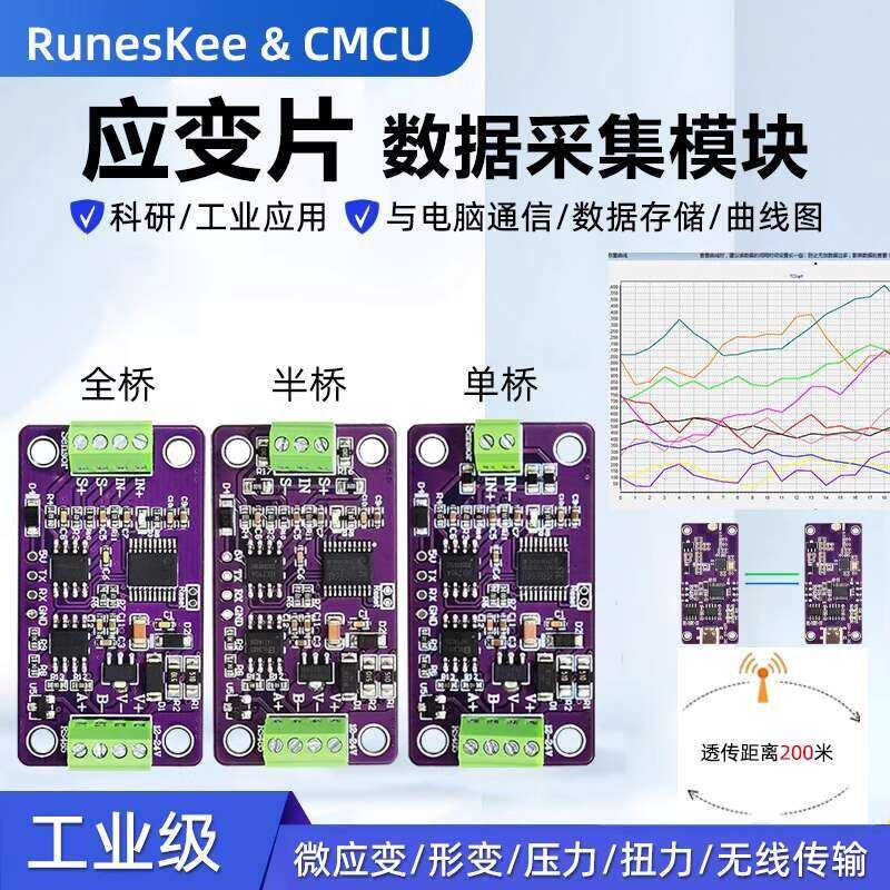 High-precision Full Bridge Strain Gauge Data Module Steel Bar Load Cell ...