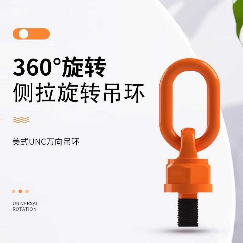 Universal Hoist Ring Inch and Metric Threaded Rotating Screw Mold Hoist ...
