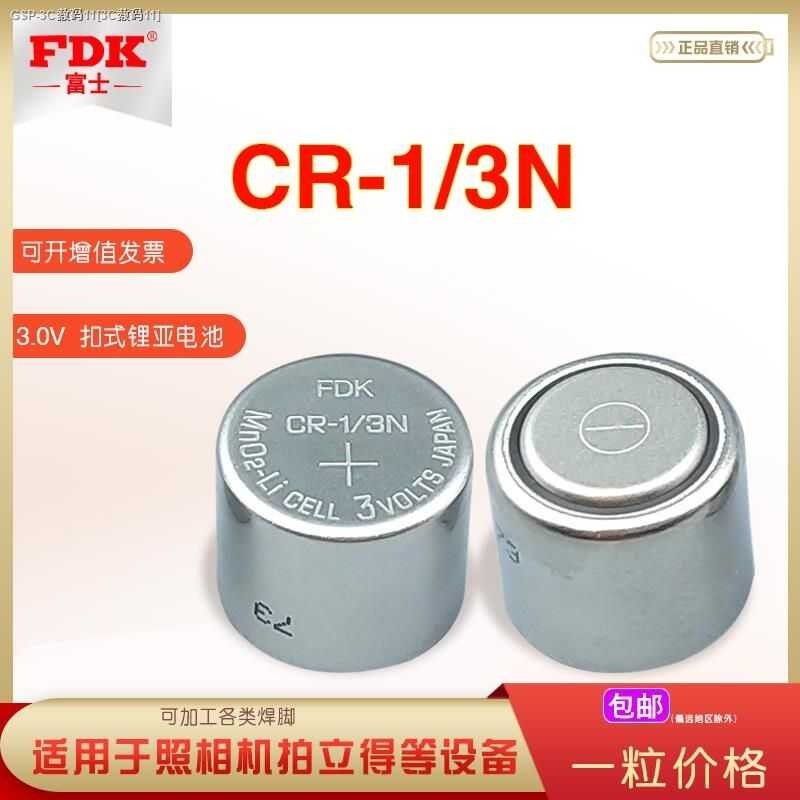 Sanyo FDK GUIR Fuji DL CR1/3 n buttons lithium-ion battery 3 v leica M6 ...