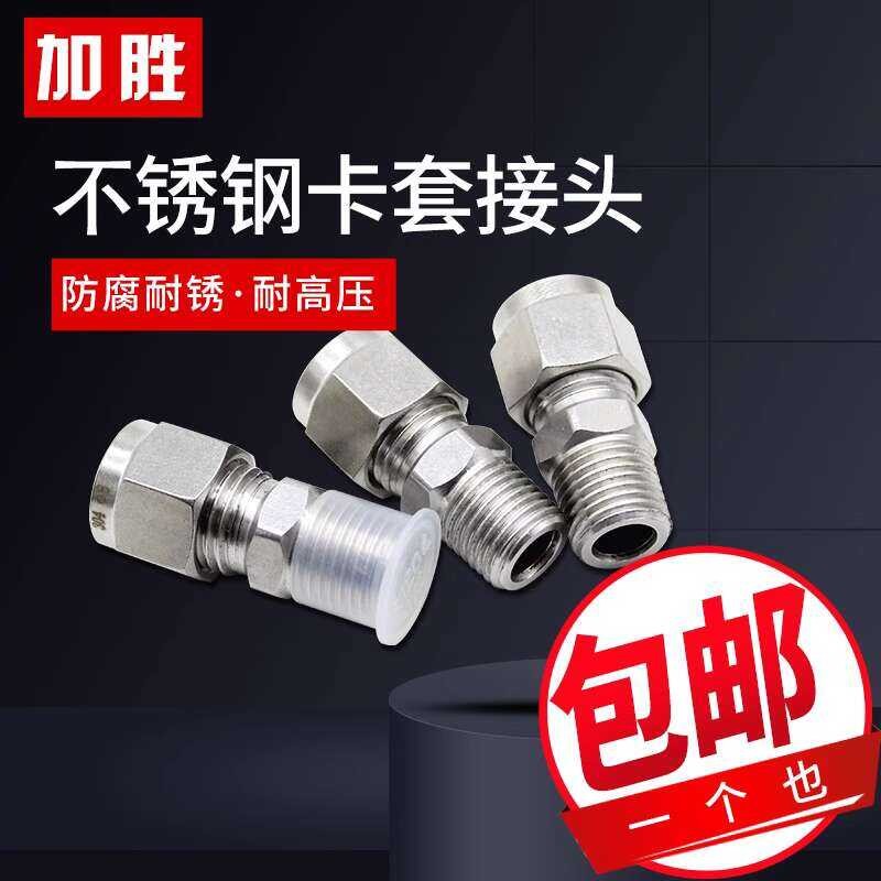 304 Stainless Steel Single and Double Ferrule Fittings Male Thread ...