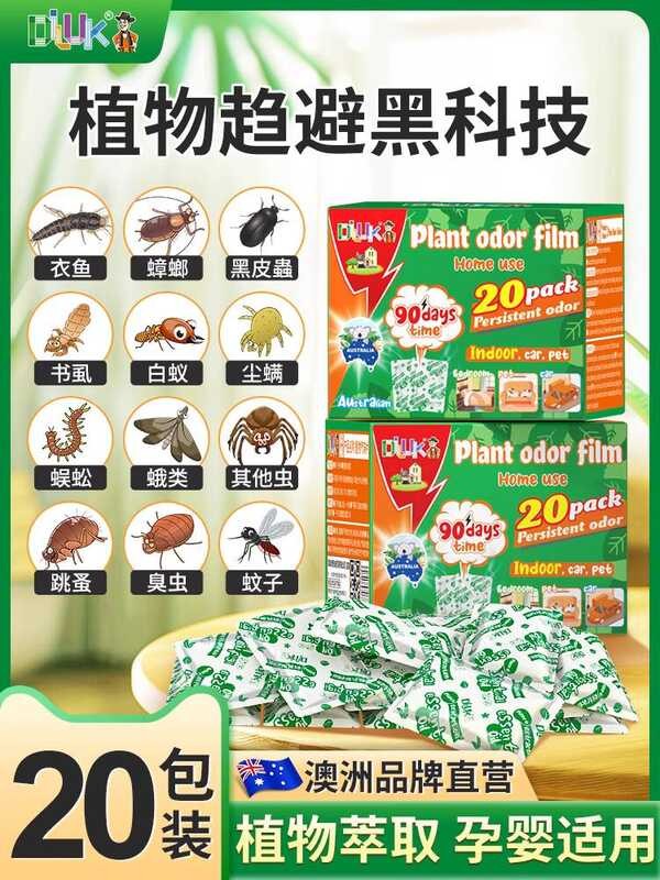 Australian Book Lice Special Medicine Bed Bug Remover Home Use Insect ...