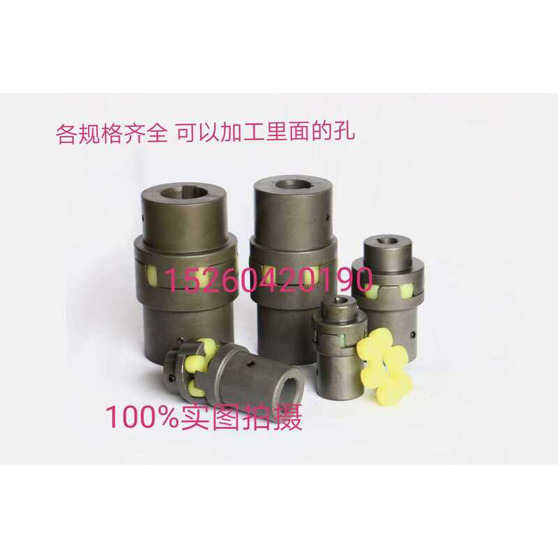 ☑♥ Plum Blossom 45 Round Steel Claw Type Elastic Coupling Connector No ...