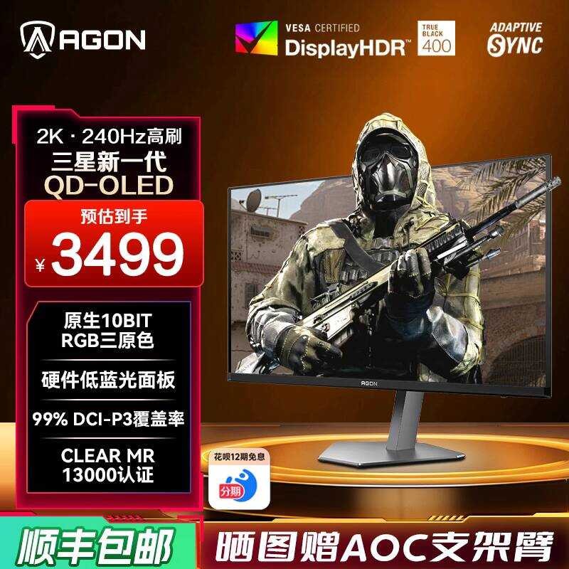AOC Agon 27-inch 2K 240Hz Gaming QD-OLED Monitor AG276QZD2 | Shopee ...