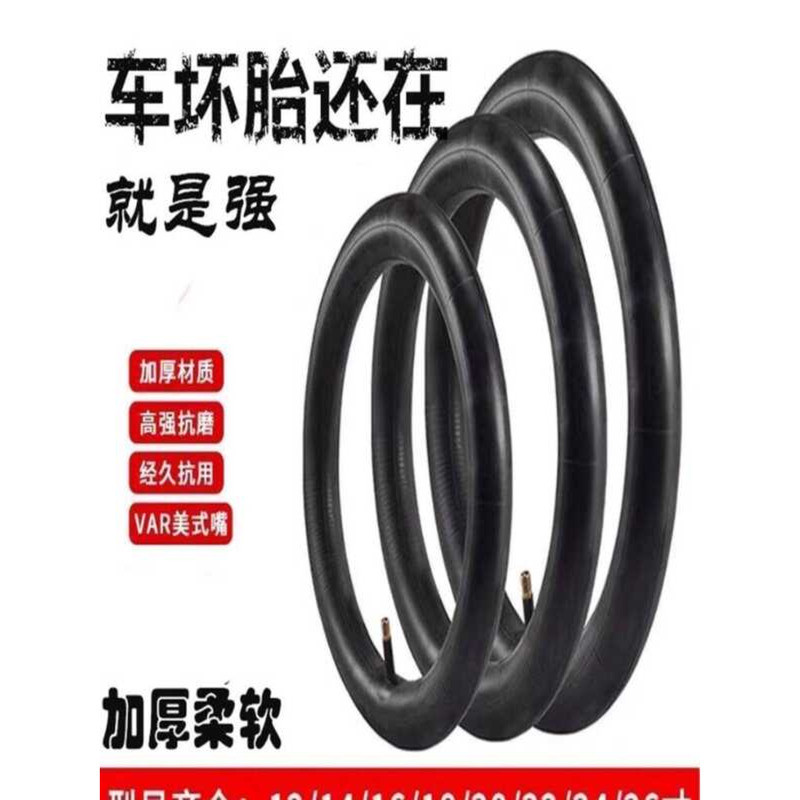 Bicycle Inner Tube Mountain Bike 12/14/16/18/20/22/24/26/27.5/ 29inch ...