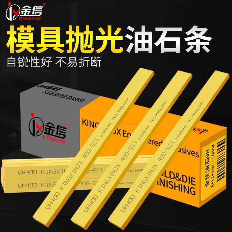 Jinxin Mold Polishing Strip 2000 Grit 400 600 Sharpening 800 Jinzhong ...