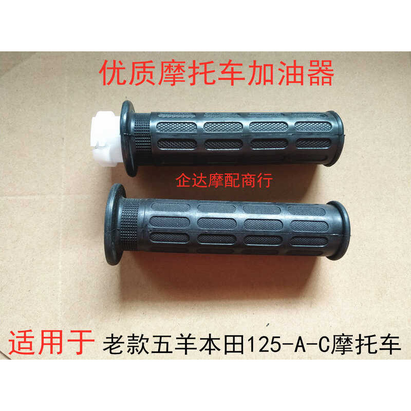 Suitable for Old Wuyang Honda Motorcycle WY125-A-C Fueler Right Handle ...