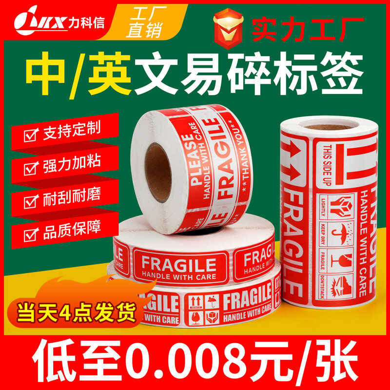 Fragile Label Sticker Chinese English Warning Fragile Adhesive Label ...