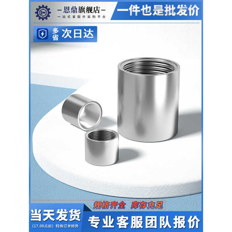 304 Stainless Steel Double Direct Water Connector Thread Internal Screw ...