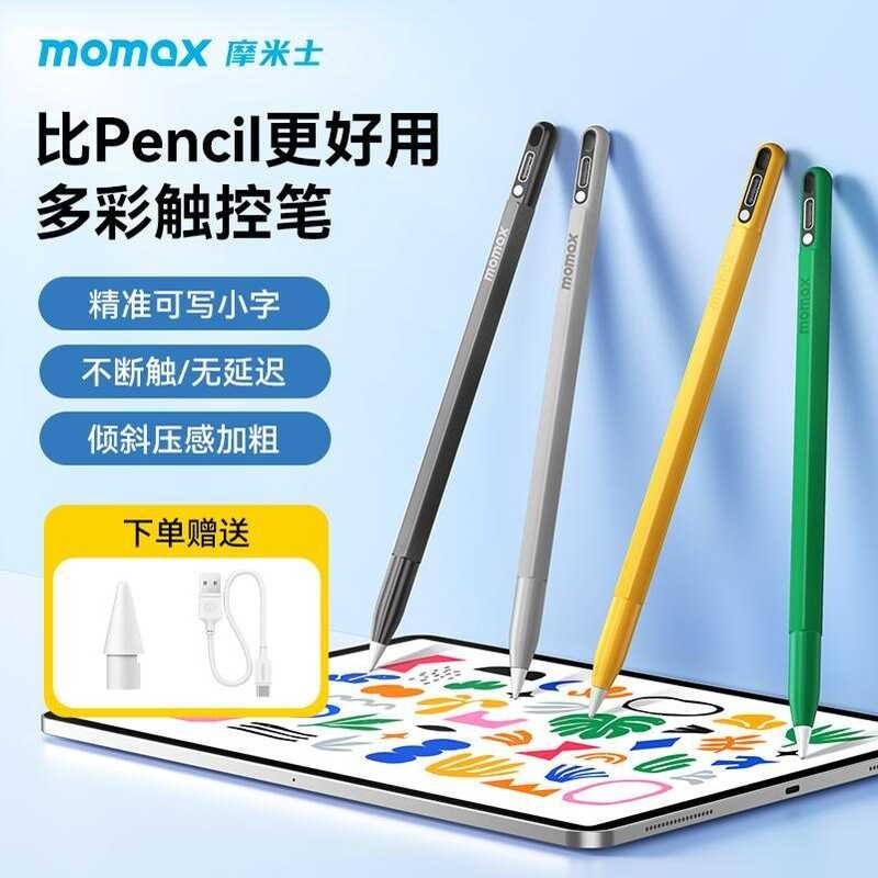 W MOMAX Pencil Capacitive Suitable For Tablet Second Generation Ipad ...