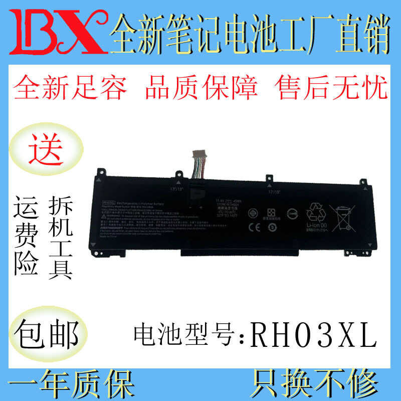 For Fits HP Probook Batteries 430 440 450 455 650 G8/G9 Rh03xl | Shopee ...