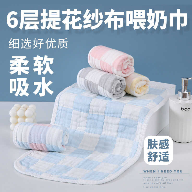 2025 Pangalang bapor, anim layer lahat ng gauze parisukat sanggol na ...