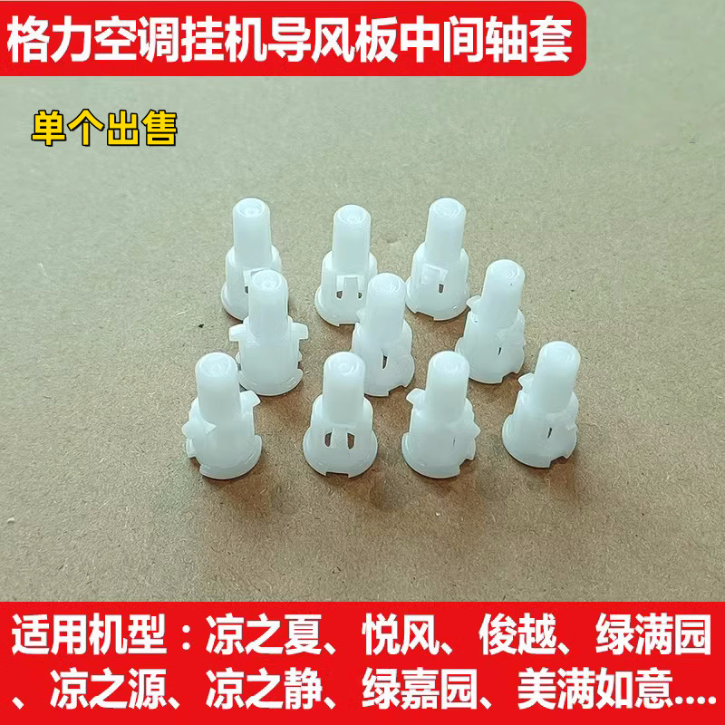 Suitable for Gree Air Conditioning 1P/1.5P Indoor Unit Wind Guide Blade ...