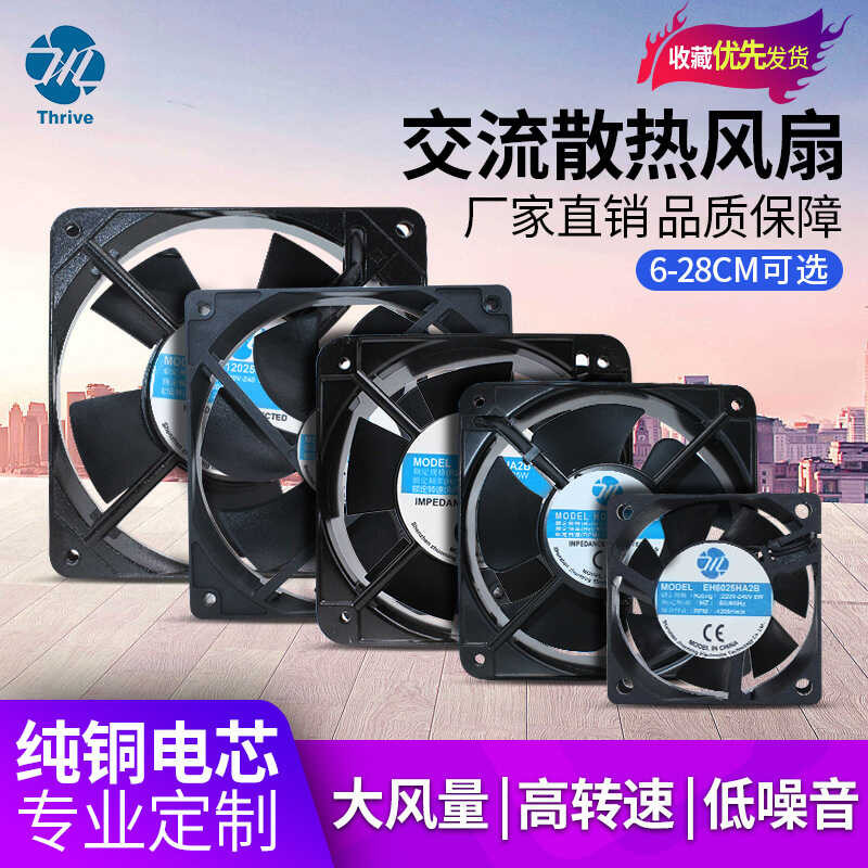 Cooling 12038 Fan 220V Maliit Na Axial Flow Fan 12Cm Industrial Cabinet Distribution Box Exhaust ...