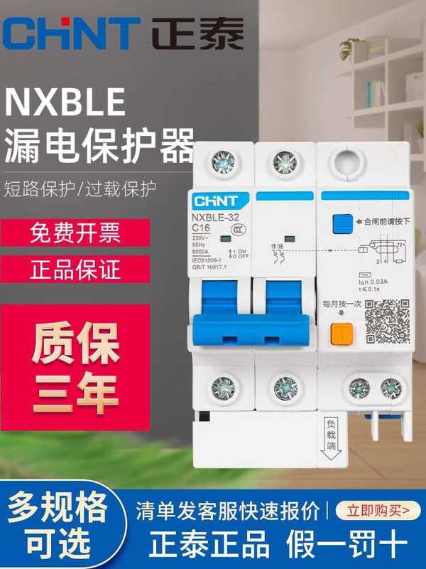 Chint Protector with Switch Circuit Breaker 12P Air Conditioner 220V ...