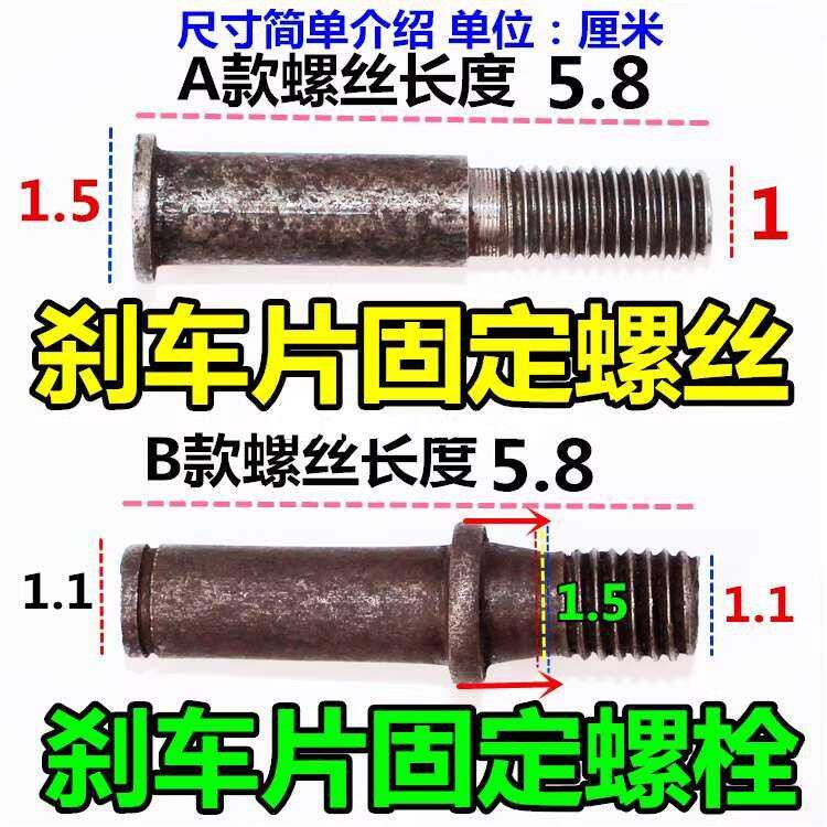 ☑♥ Electric Motorcycle Tricycle Accessories Brake Fixed Positioning ...