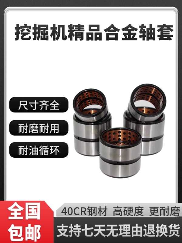 ☑♥ Kubota U15 20 25 30 35 Excavator Bushing Connecting Rod Bucket Front ...