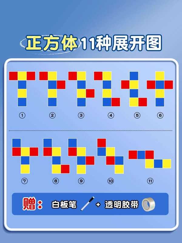 Folding Paper and Unfolding Diagram Learning Tools Cube Rectangular ...