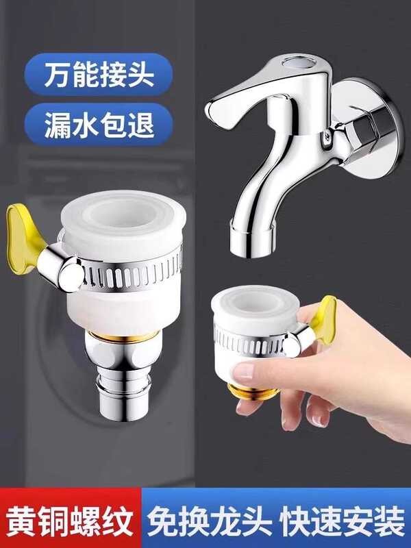 Threadless Flat Mouth Old-fashioned Washing Machine Hose Connector Faucet Universal Converter ...