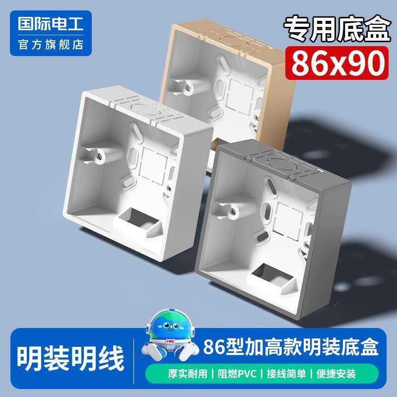 ☑☑ 86 Type Surface-Mounted PVC Switch Junction Embedded Wall Socket ...