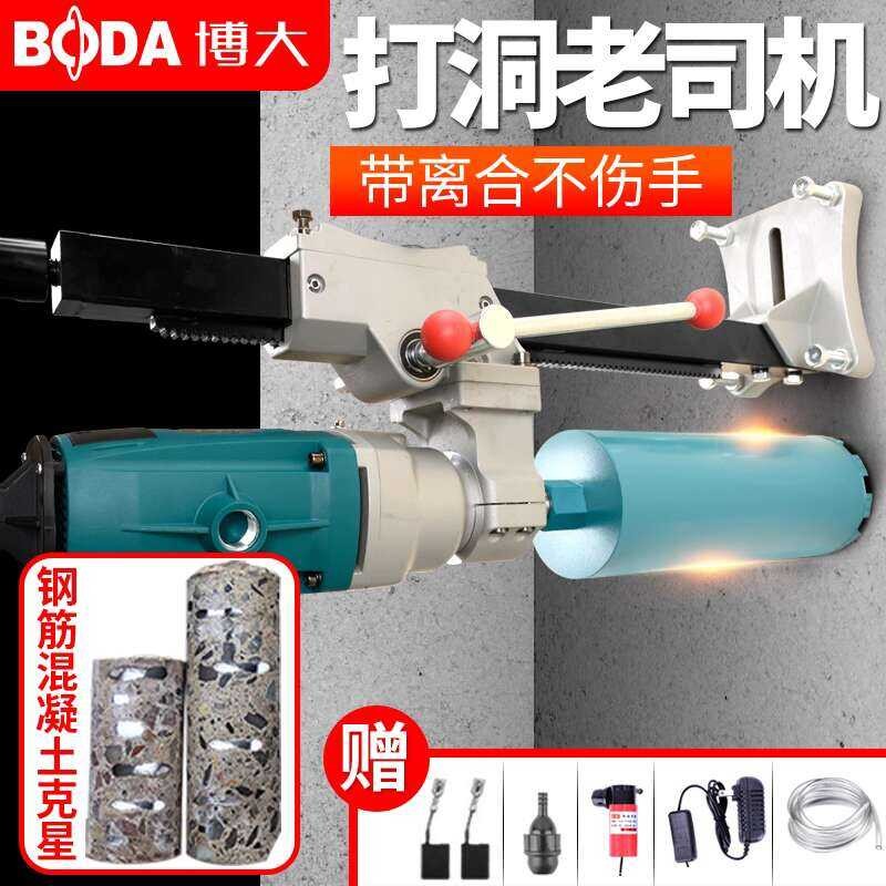 § Boda Drill Handheld Punching Driller Desktop Water Transfer Electric ...