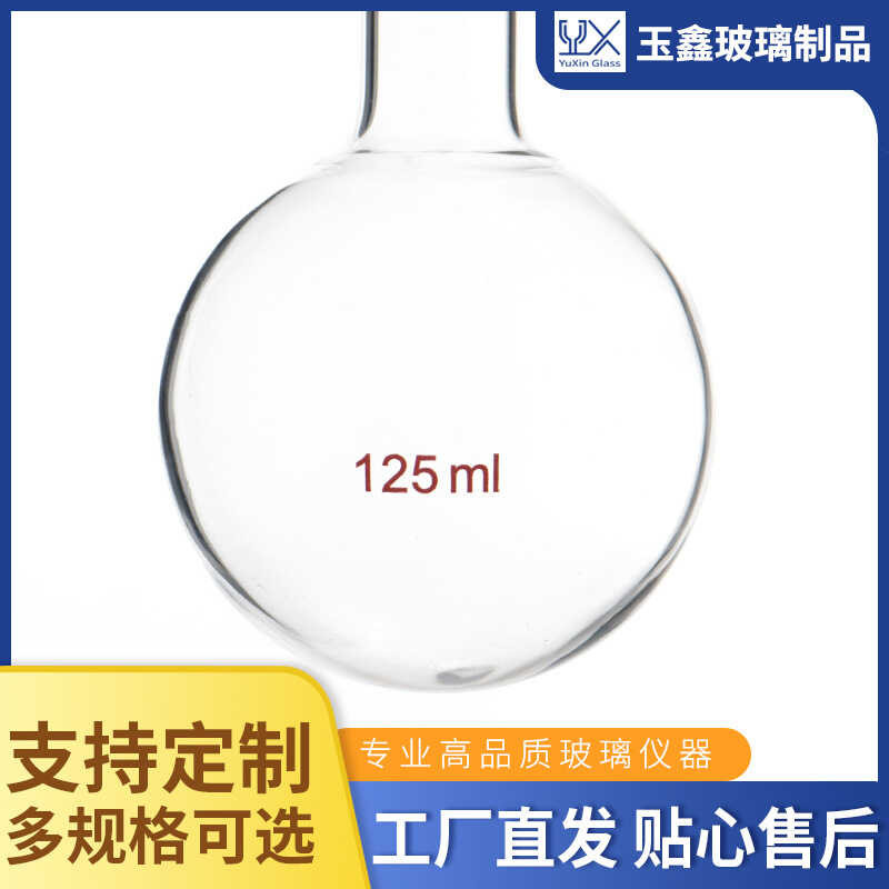Flask Long Distillation Neck Flask 60/125/250/500/1000/5000ml ...