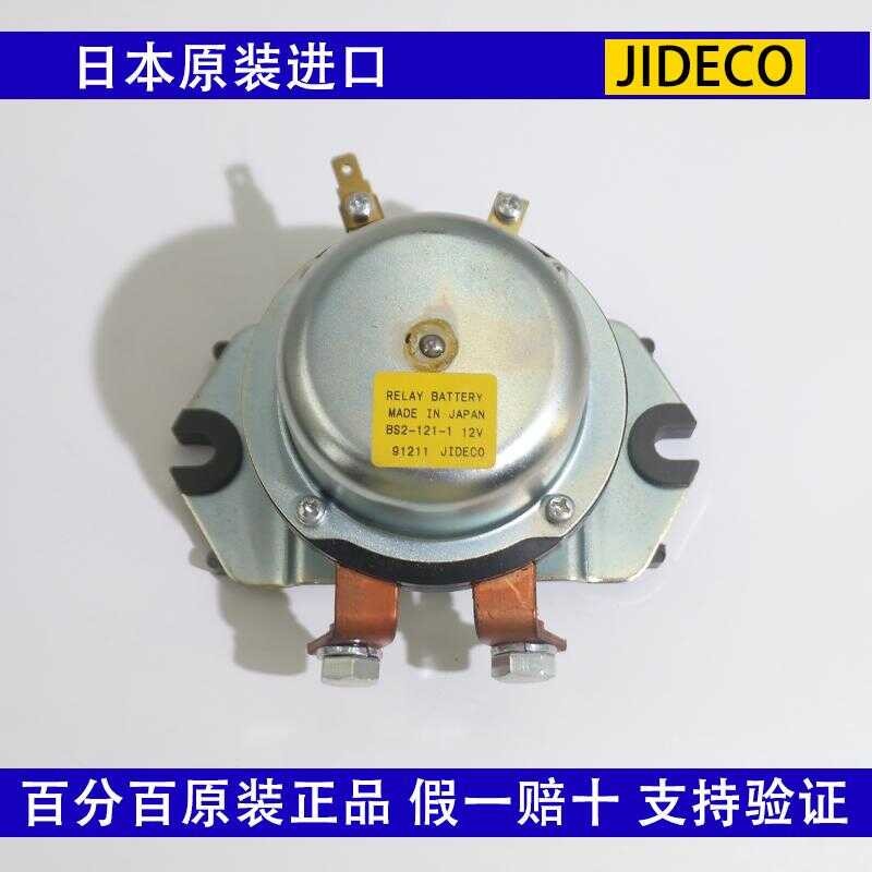 Excavator Original Power Main Switch Japan Original JIDECO Sany XCMG ...