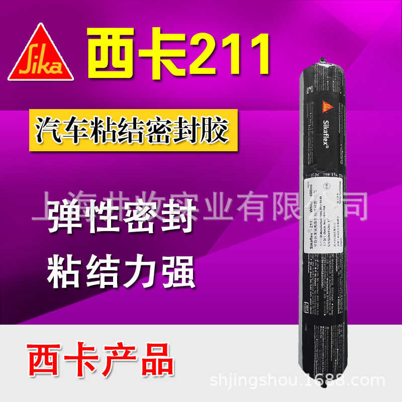 Sikaflex-211 Sika Black White Polyurethane Elastic Bonding Sealant/Car ...