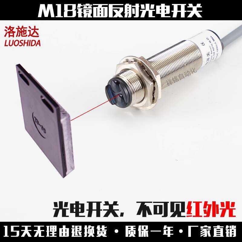 ☑♥ Losda M18 Mirror Surface Retroreflective Through-beam Photoelectric ...