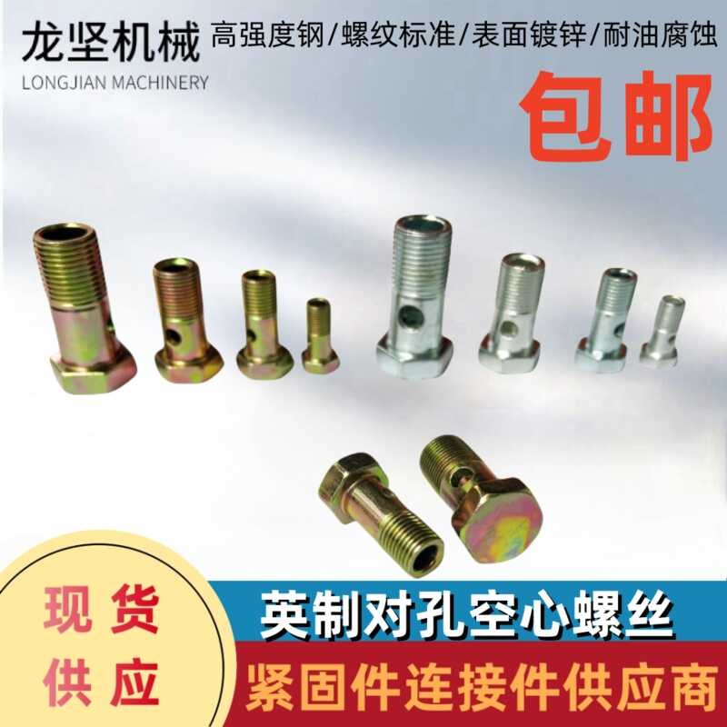 Hydraulic American Return Hinged Multi-Hole Double-Hole Hollow Screw ...