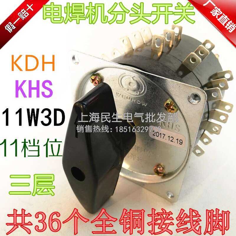 Brand New Yaming 11 Gear Three-Layer 36 Copper Pins Welding Machine ...