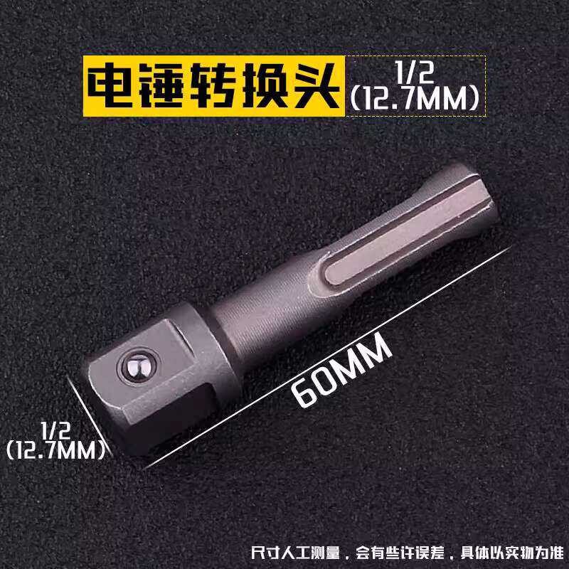 Quick Release Hammer Electric Bit SDS Shank Connector Rod Impact Drill ...