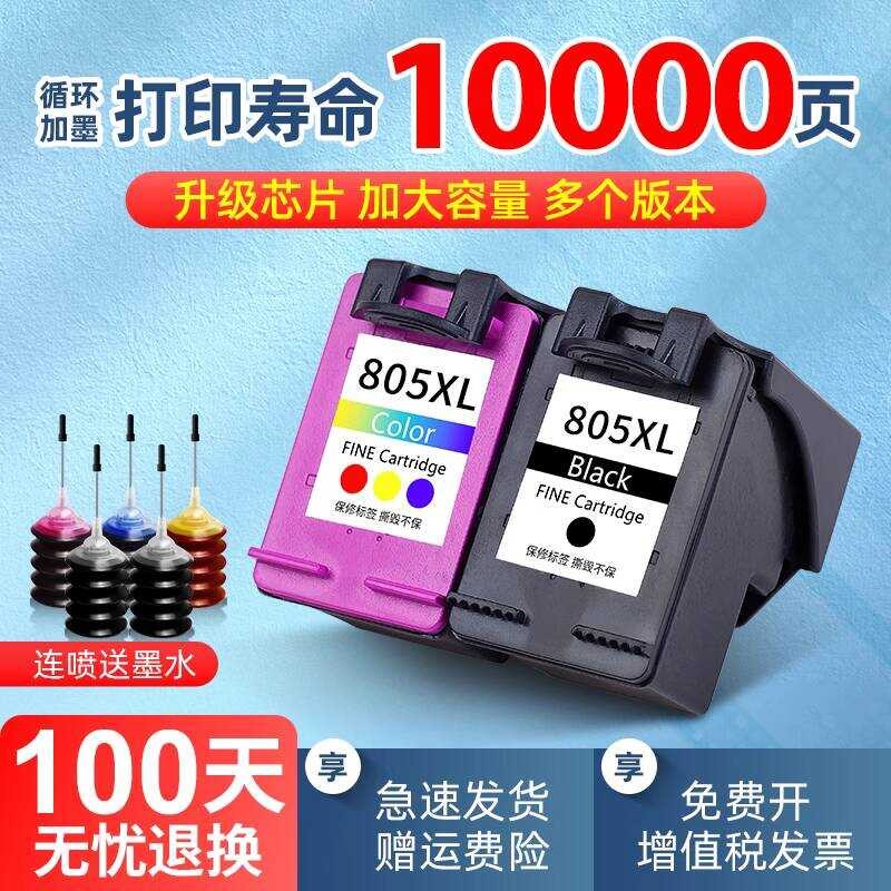 Suitable for HP 805 Ink Cartridge 28 2820 2821 2822 2823 28 2829 2828 ...