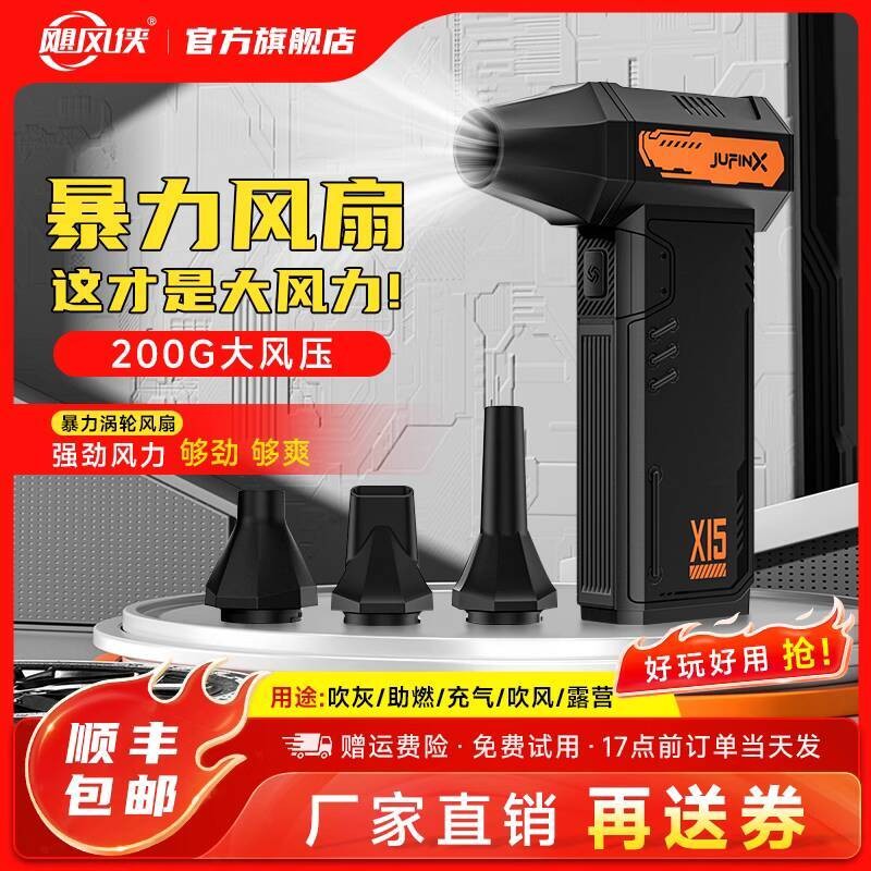 【COD】 Hurricane Hero X15 Handheld Internet Celebrity Turbo 130k RPM ...