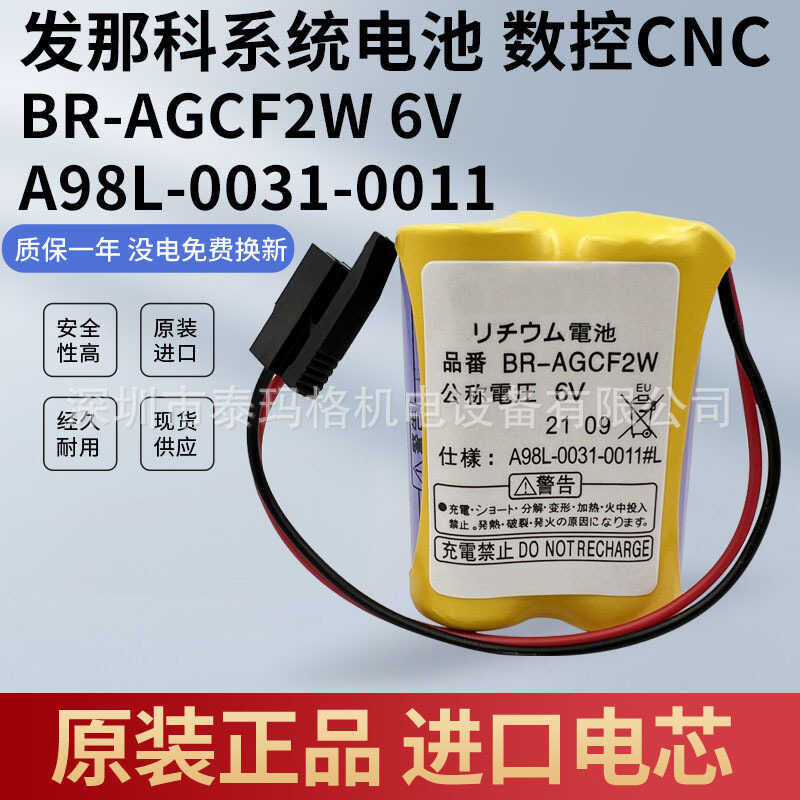 Fanuc System Lithium Battery Br-Agcf2w 6V Center CNC Machine A98l-0031-0011 # L | Shopee Philippines