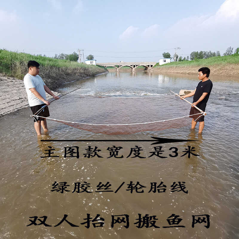Large lifting catching moving net, integrated network, moon tool ...