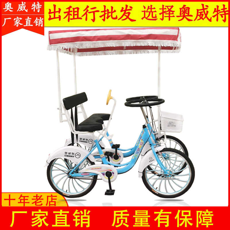 Aowite New Style 22-Inch Tandem Double Bike For Two People Couple Ride ...