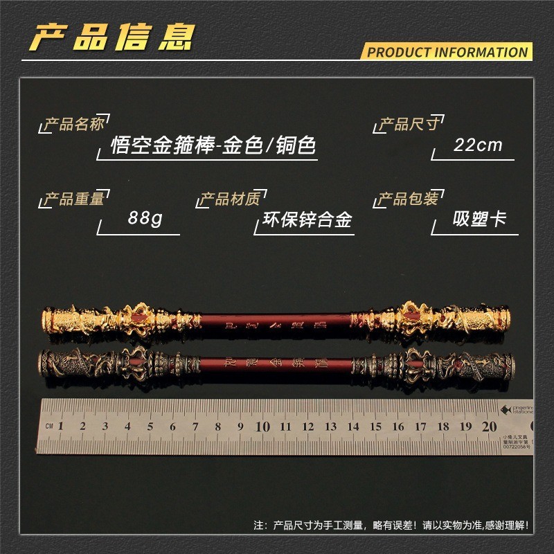 "Black Myth Game Merchandise - Sun Wukong Ruyi Jingu Bang Alloy Weapon Model, Qi Tian Da Sheng ...