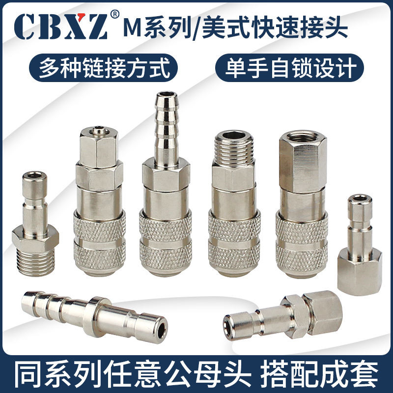 Pneumatic Self-Locking Joint Quick Joint C Type Self-Locking Male ...