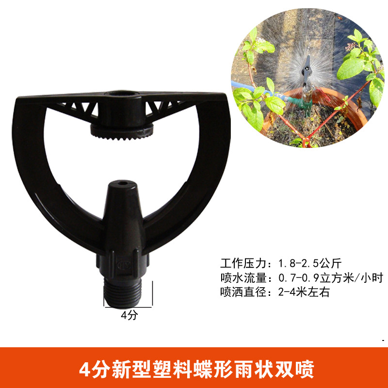 Alloy Plastic Butterfly Rain Sprinkler 360 Degree Lawn Automatic ...