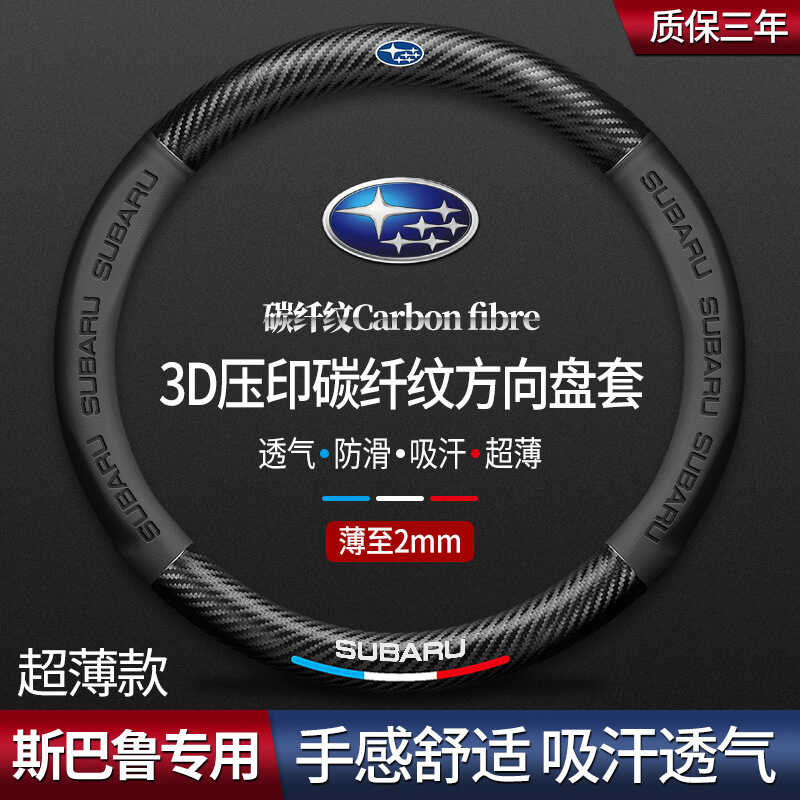 E8 Magkasya Para Sa Subaru Carbon Fiber Steering Wheel Kagubatan XV ...