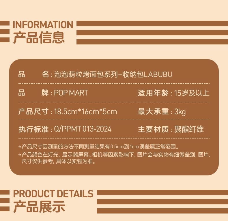 [Ready Stock 100% POPMART Genuine] LABUBU Bubble Cute Granules Toast ...