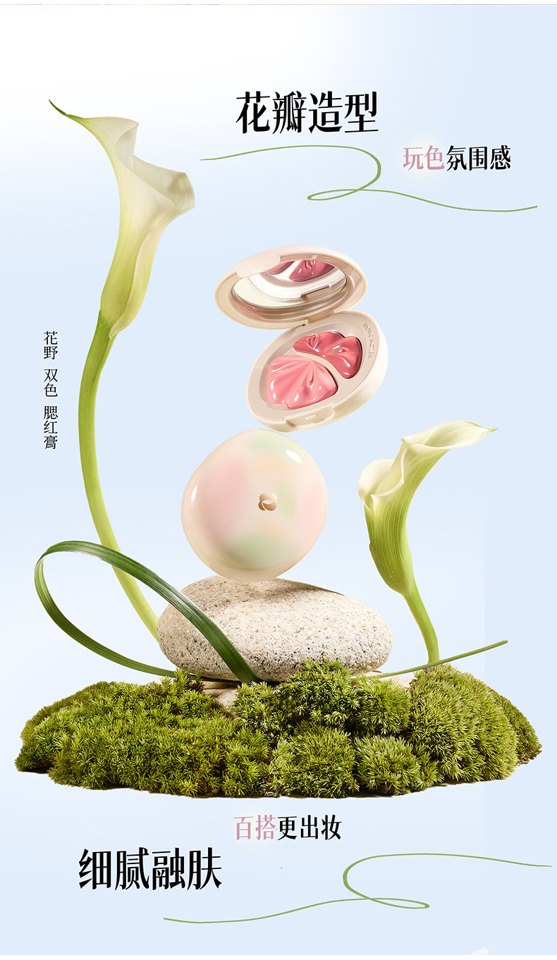 NONO NOTES Field Blusher 2024 New Three-in-One Double Color Plate ...