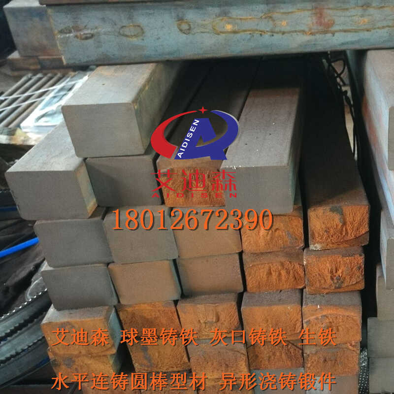 Ductile Rod HT200 HT250 Gray Square Material FCD450 QT500-7 Cast Iron ...