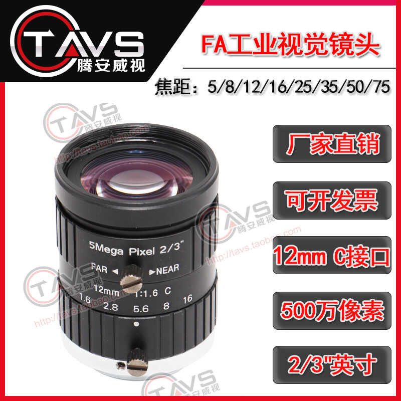 12mm industrial camera machine vision 5.0million pixels C-mount 2 ...