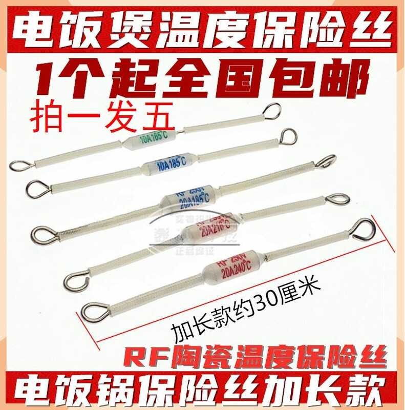 ♣ Compatible Triangle Brand Rice Cooker Accessories Set Temperature ...