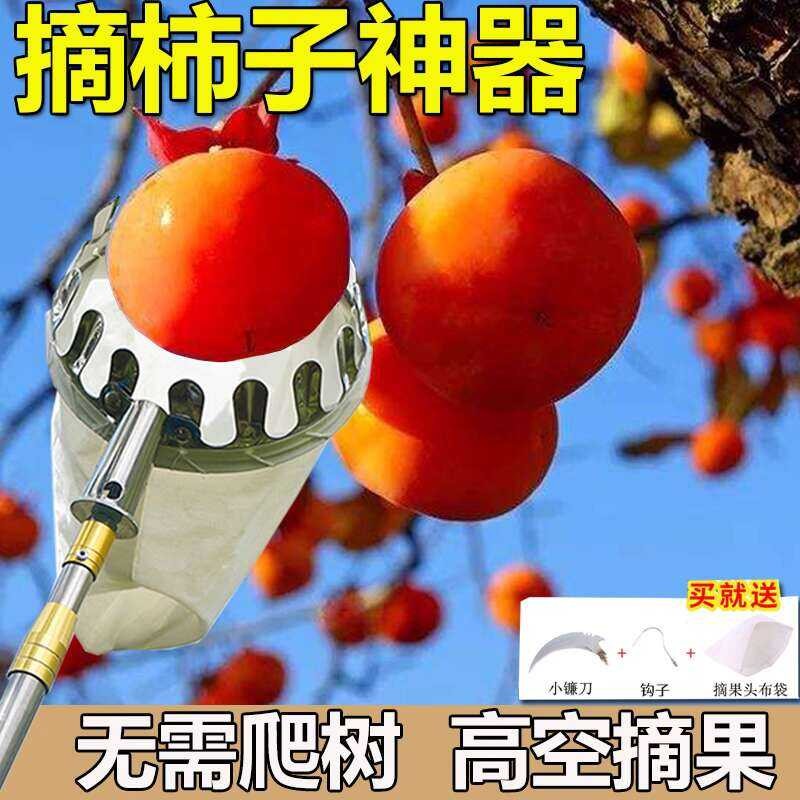 Telescopic Pole Multi-Functional Stainless Steel Fruit Picking Hook ...