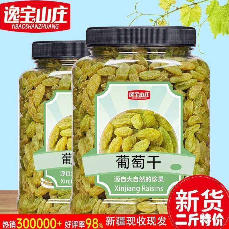 Xinjiang Raisins, White Large Grains, Fruit Preserves, Snacks ...